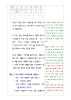 수업성찰 지도안 2학년 국어9단원 생생하게 생각을 나타내요글을 더 재미있게 쓰는 방법짧은 글쓰기 말놀이랜덤으로